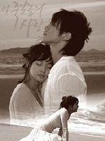 Crash Landing on You - Série TV 2019 - AlloCiné