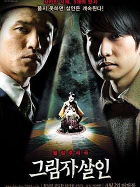 Missing - Film 2017 - AlloCiné