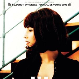 Alila - Film 2003 - AlloCiné