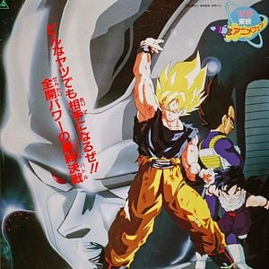 Dragon Ball Z : Cent mille guerriers de métal - Court Métrage - AlloCiné