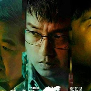 Jian ru pan shi - Film 2023 - AlloCiné