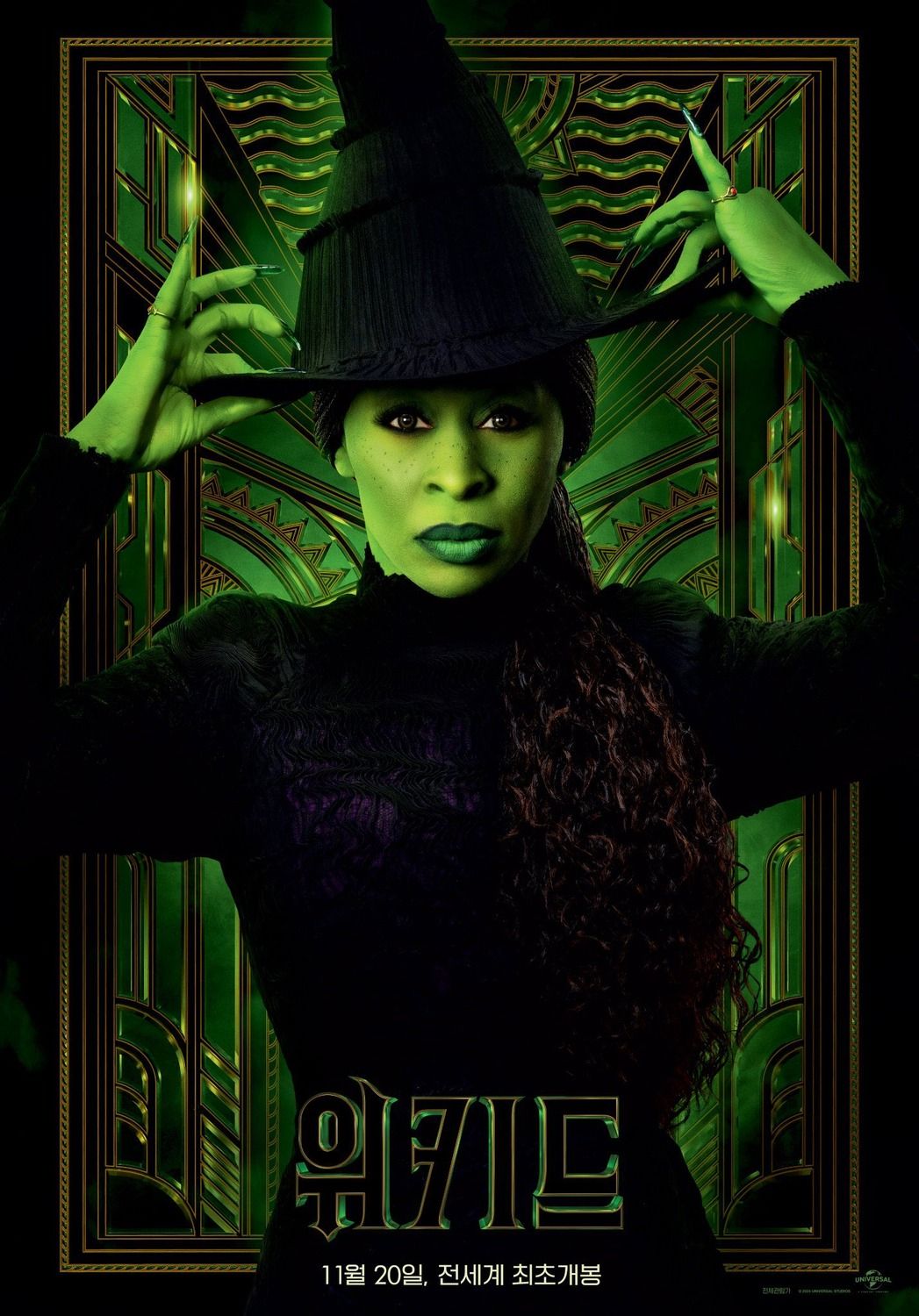Affiche du film Wicked - Photo 11 sur 51 - AlloCiné