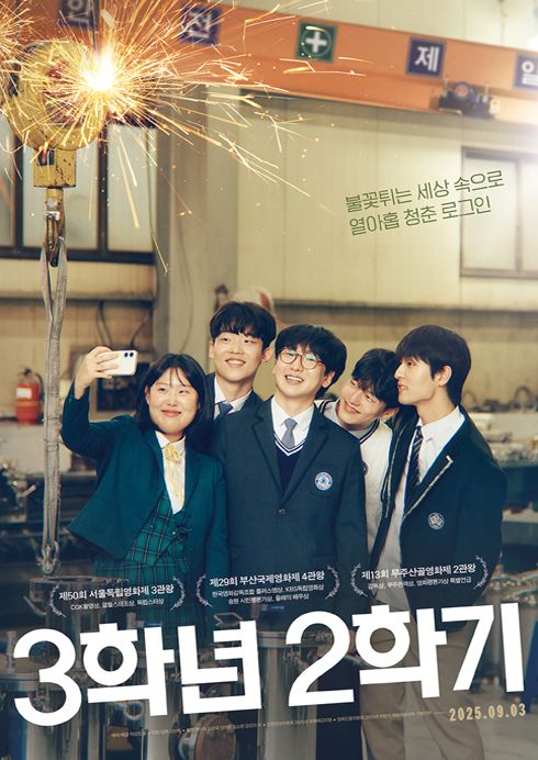 The Final Semester - Film 2024 - AlloCiné