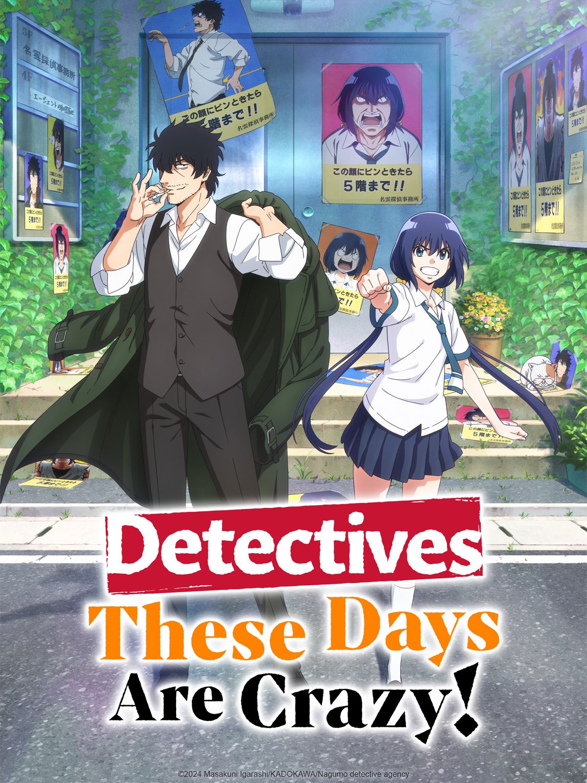 Photos et affiches de la série Detectives These Days Are Crazy! - AlloCiné
