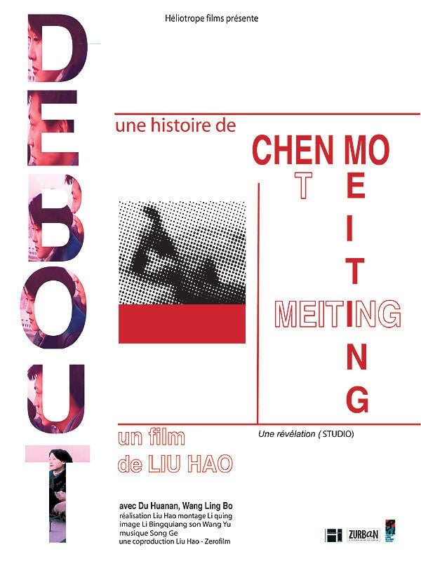 Chen Mo he Meiting - Film 2004 - AlloCiné