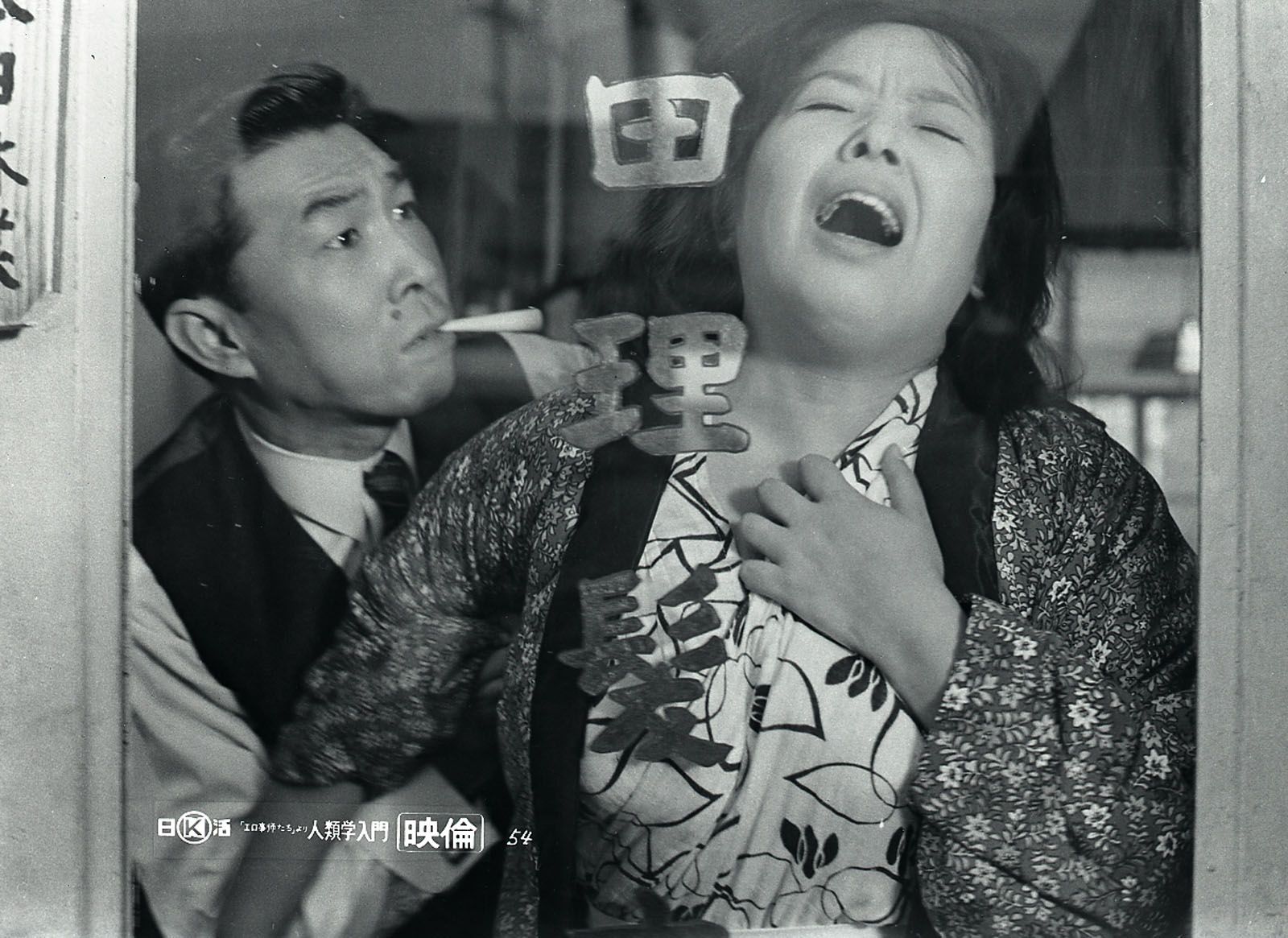 Photo du film Le Pornographe - Photo 5 sur 22 - AlloCiné