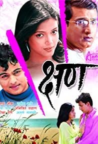 Kshan - Film 2007 - AlloCiné