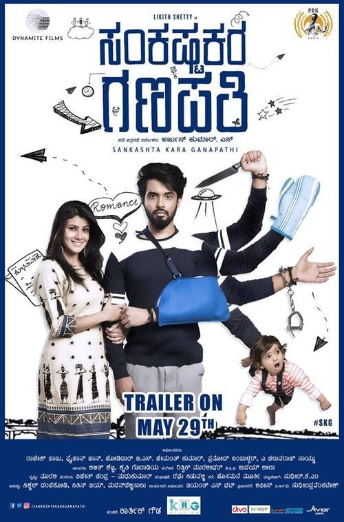 Sankashta Kara Ganapathi - Film 2018 - AlloCiné