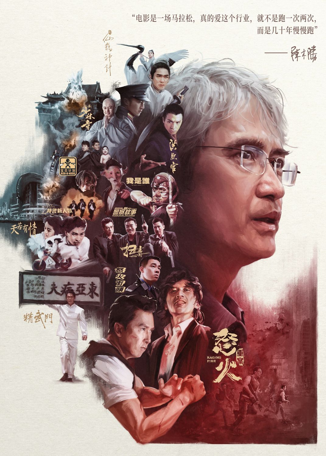 Raging Fire - film 2021 - AlloCiné