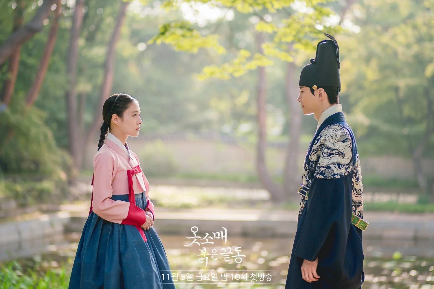 The Red Sleeve : The Red Sleeve : Photo - 4 sur 6 - AlloCiné