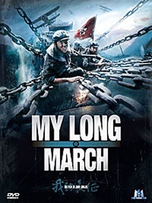 My Long March - Film 2010 - AlloCiné