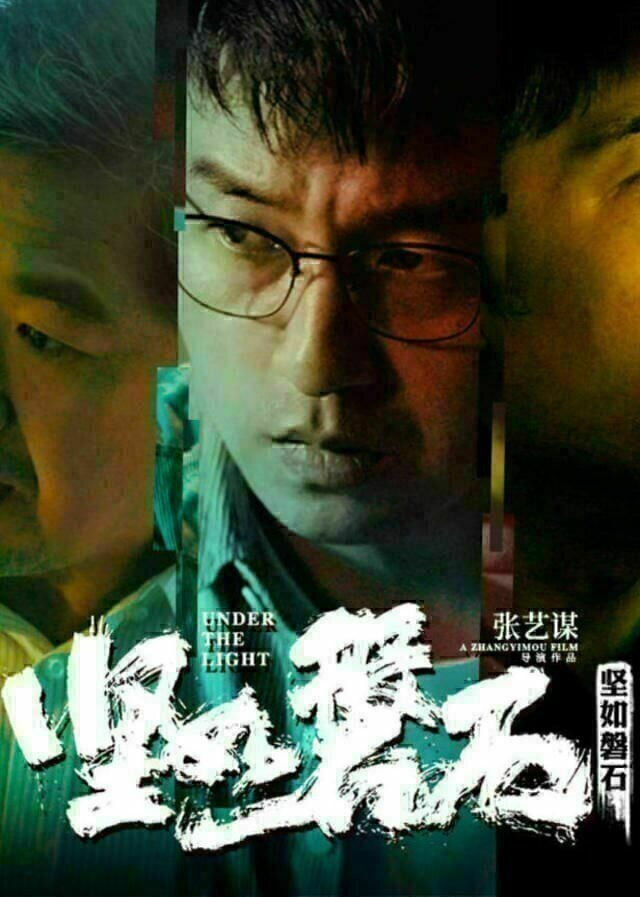 Jian ru pan shi - Film 2023 - AlloCiné