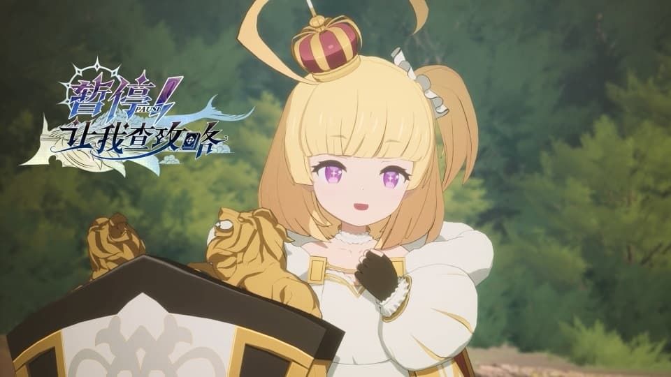 Poster Let Me Check the Walkthrough First saison 1 - Affiche 12 sur 13 ...