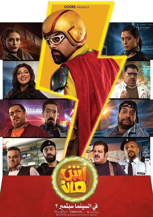 Affiche du film Ashman - Photo 1 sur 1 - AlloCiné