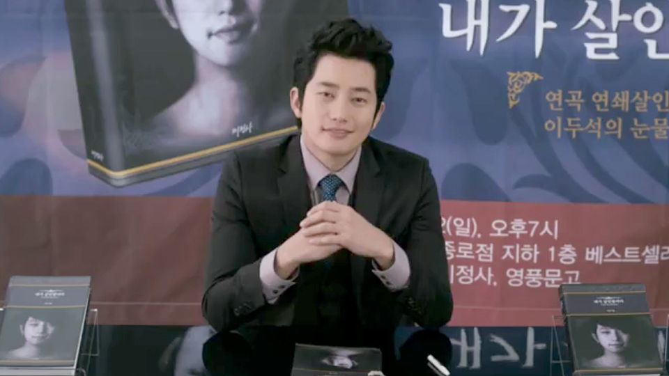 Trailer du film Confession of Murder - Confession of Murder Bande ...